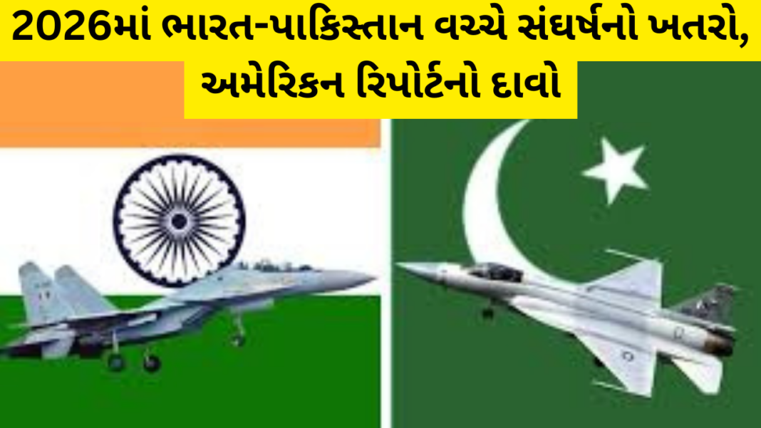 India Pakistan Conflict Risk In 2026:CFR રિપોર્ટમાં દાવો: ભારત ...